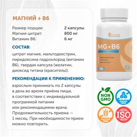 Магний В6, магний цитрат с витамином б6 400 мг в капсуле