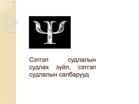 хүний үүсэл гарал Pdf