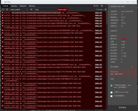 微信打包后真机调试报错 creator 2 x cocos中文社区