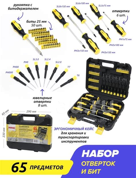 Набор отвёрток и бит — купить в Красноярске. Состояние: Новое. Ручной ...