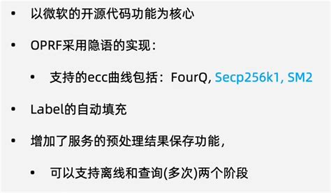 隐语隐私计算实训营第六讲 csdn社区
