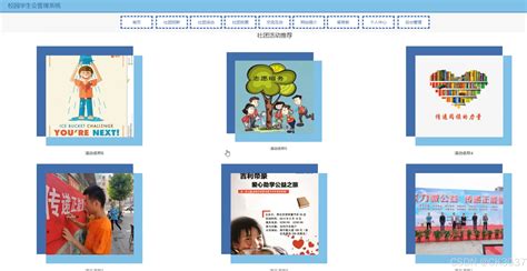 springboot校园学生会管理系统67f7o（程序 源码 数据库 调试部署 开发环境） csdn博客