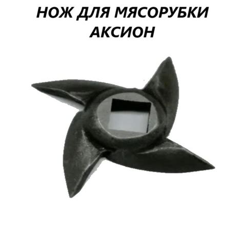 Нож для мясорубки Аксион - купить с доставкой по выгодным ценам в ...