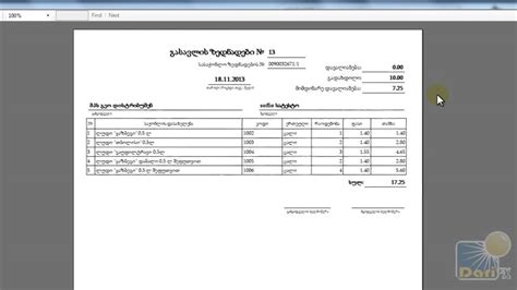 17 დისტრიბუციის ტიპის ზედნადების ატვირთვა ქვეზედნადების ატვირთვა შეკვეთის მიღება Youtube