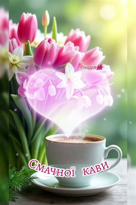 ☀️ ️🌺Доброго раночку☕🥮 Youtube