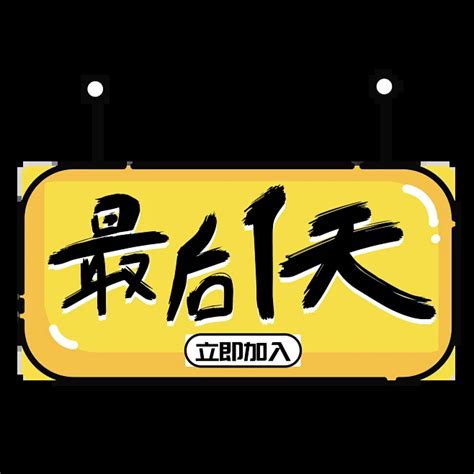 最后一天 花瓣网