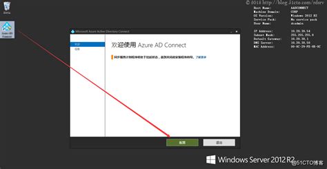 本地ad账户同步到office 36521vazure Adzjunsen的云计算的技术博客51cto博客