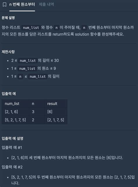 N번째 원소부터 코틀린kotlin — Bonustrack02dev