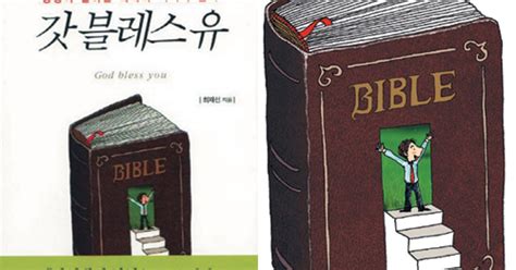 기독출판 축복과 기적은 순종·계명·기도의 삶에 나타난다 갓 블레스 유