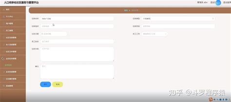 计算机毕业设计之springboot的人口老龄化社区的平台管理 知乎