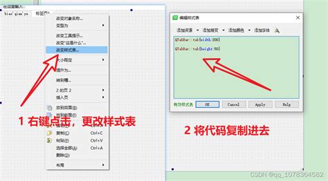 Qt Tabwidget 标签页设置tabbar标题，tabwidget设置透明色tabwidget设置tab头的颜色 Csdn博客