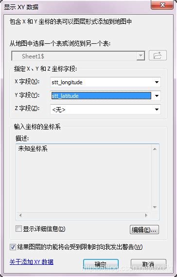 Arcmap 打开excel表格数据不显示gis连接外部excel表格没有那一列 Csdn博客