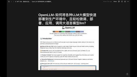 OpenLLM 如何将各种LLM大模型快速部署到生产环境中且轻松微调部署应用调用大语言模型llm YouTube