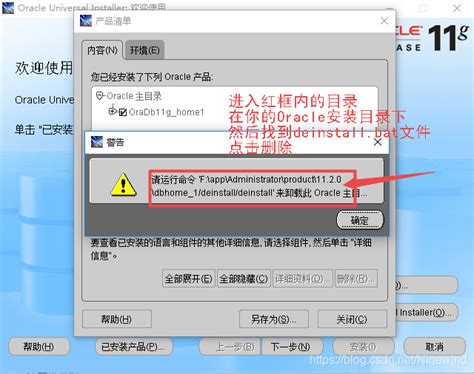 完全卸载oracle方法 超详细 小破孩楼主 博客园