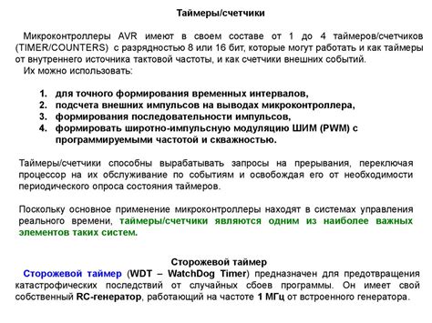 Микроконтроллеры. Лекция 4 - online presentation