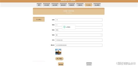【附源码】计算机毕业设计java长途汽车订票系统设计与实现数据库做汽车客运售票系统 Csdn博客