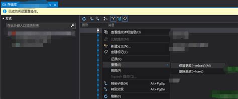 Vs撤销本地commit并保留更改vs 传出提交 取消qq38781075的博客 Csdn博客