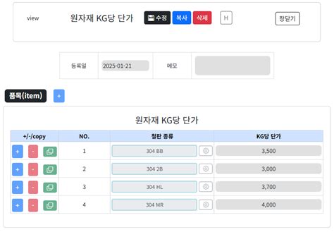 javascript와 php로 동적 단가 계산 및 자동 금액 표시 구현하기