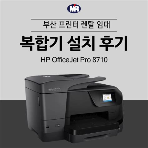 복합기 임대 hp 8710 필라테스 학원 복합기 무선 연결 사용법 네이버 블로그