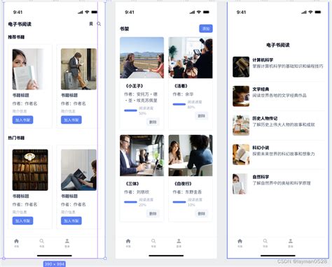 基于uniapp的 电子书小程序——需求整理 uniapp小说阅读 csdn博客