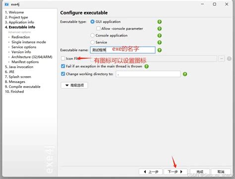 Java程序打包成exe,无java环境也能运行java Exe Csdn博客 Java程序打包成exe,无java环境也能运行java Exe Csdn博客