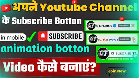 How To Make Subscribe Animation Button Video For Your Youtube Channel Subscribe Animation