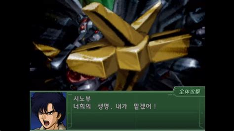 [조킹]제3차 슈퍼로봇대전 알파 Super Robot Wars Alpha 3 제13화 다시 한 번 더 자기 발로 오레가 세카이 마 모 루 다아아 Youtube