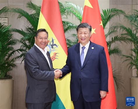 တရုတ်နိုင်ငံသမ္မတ ရှီကျင့်ဖိန် သည် ဘိုလီဗီးယားနိုင်ငံသမ္မတ Luis Arce န
