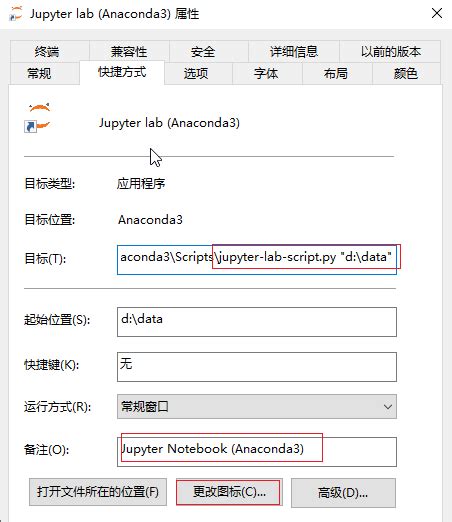 [python]windows下生成jupyter Lab快捷方式的方法 知乎