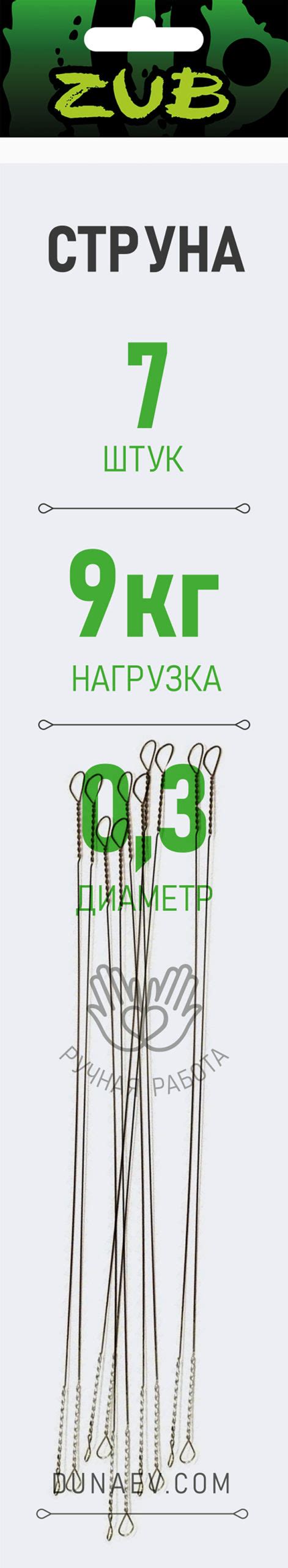 Поводки Струна - Zub