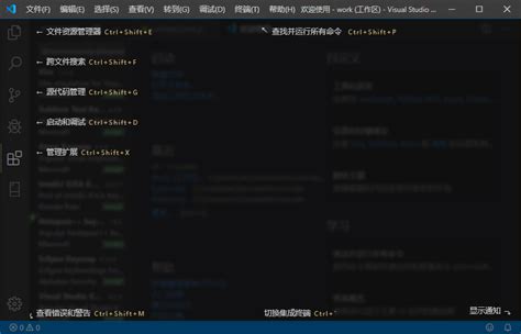 Visual Studio Code 使用指南 界面基本构成 知乎