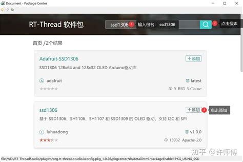 【英飞凌psoc 6 Rtt开发板试用】使用软件和硬件i2c点亮oled屏，帧率从2fps提升到51fps 知乎