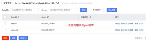 配置文件加载规则 · Issue 9174 · Alibabanacos · Github