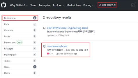 에 리버싱 핵심원리 실습 예제를 올렸습니다 리버스코어 reversecore