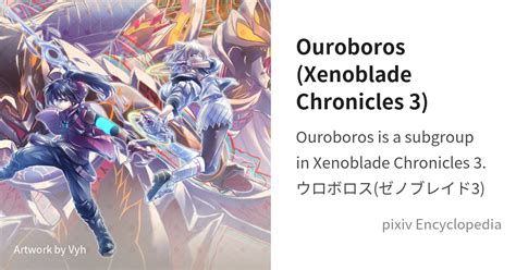 Ouroboros Xenoblade Chronicles 3 Is Pixiv Encyclopedia