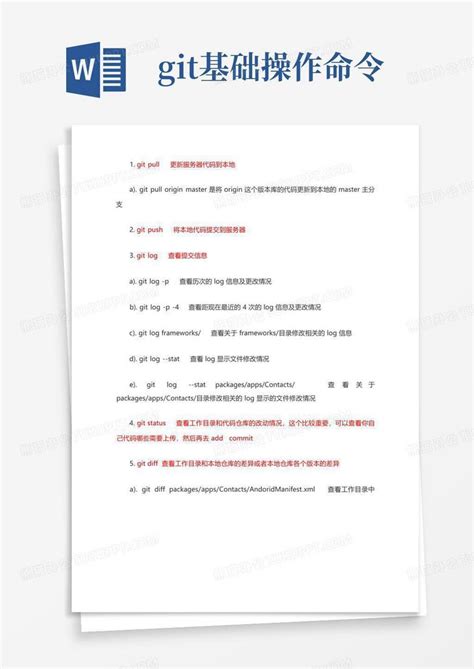 Git基础操作命令word模板下载编号lzzyzdnz熊猫办公