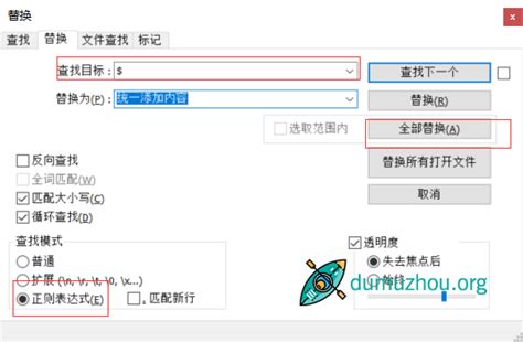 Notepad利用正则表达式批量删除时间以及最前符号 独木舟