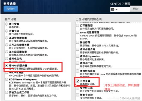 liunx centos7 9系统安装 linux7 9安装教程 csdn博客