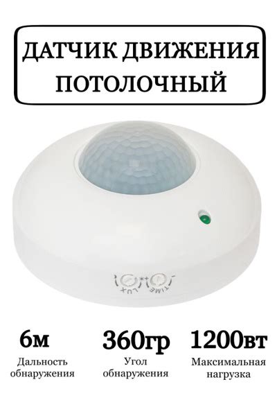 Датчик движения - купить с доставкой по выгодным ценам в интернет ...