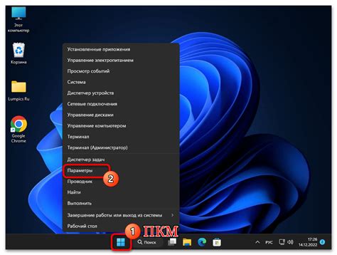 Расширенные параметры запуска в Windows 11