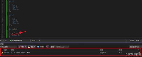 【c语言】自定义类型：结构体 结构体声明和定义 csdn博客