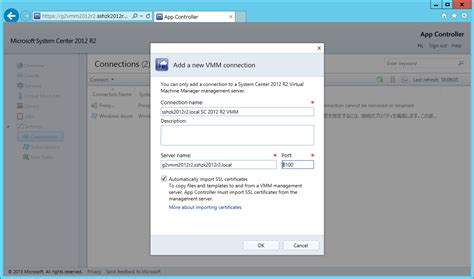 さっしーの試してみるか3 system center 2012 r2 app controllerのインストール、vmmの関連付け