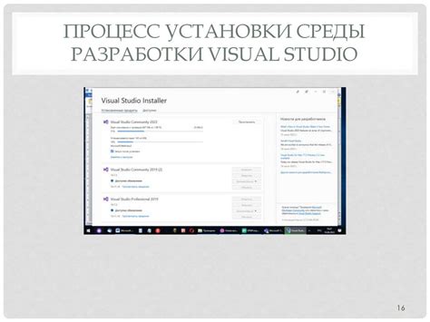 Разработка антивирусного ПО Роль разработки методики внедрения СМИБ в