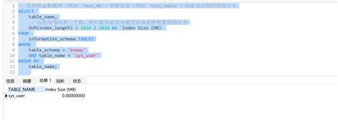 Mysql空间占用mysql查询占用空间 Csdn博客