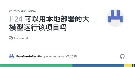 可以用本地部署的大模型运行该项目吗 · issue 24 · xerrors yuxi know · github
