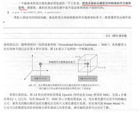 unity渲染流程（渲染管线）（渲染流水线） csdn博客