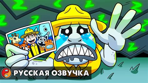 СМОТРИТЕЛЬ ЗООПАРКА НЕ МОНСТР... Реакция Мистера Сыра на анимацию ...
