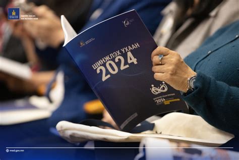 ШИНЖЛЭХ УХААН ОРОЛЦОО 2024 АРГА ХЭМЖЭЭ АМЖИЛТТАЙ БОЛЖ ӨНДӨРЛӨЛӨӨ Эдийн засаг хөгжлийн яам