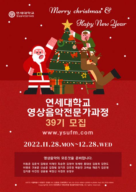 39기 신입생 모집합니다 공지사항 연세대학교 영상음악전문가과정