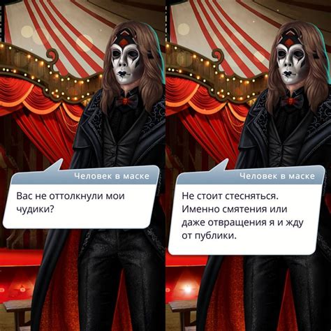 Человек в маске Тени Сентфора